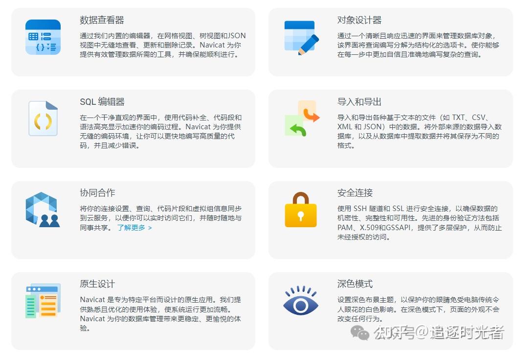 推荐3款免费且实用的数据库管理工具 - 知乎