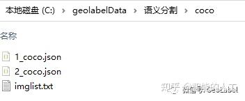 JSON格式COCO标注样本生成、格式转换与可视化 - 知乎