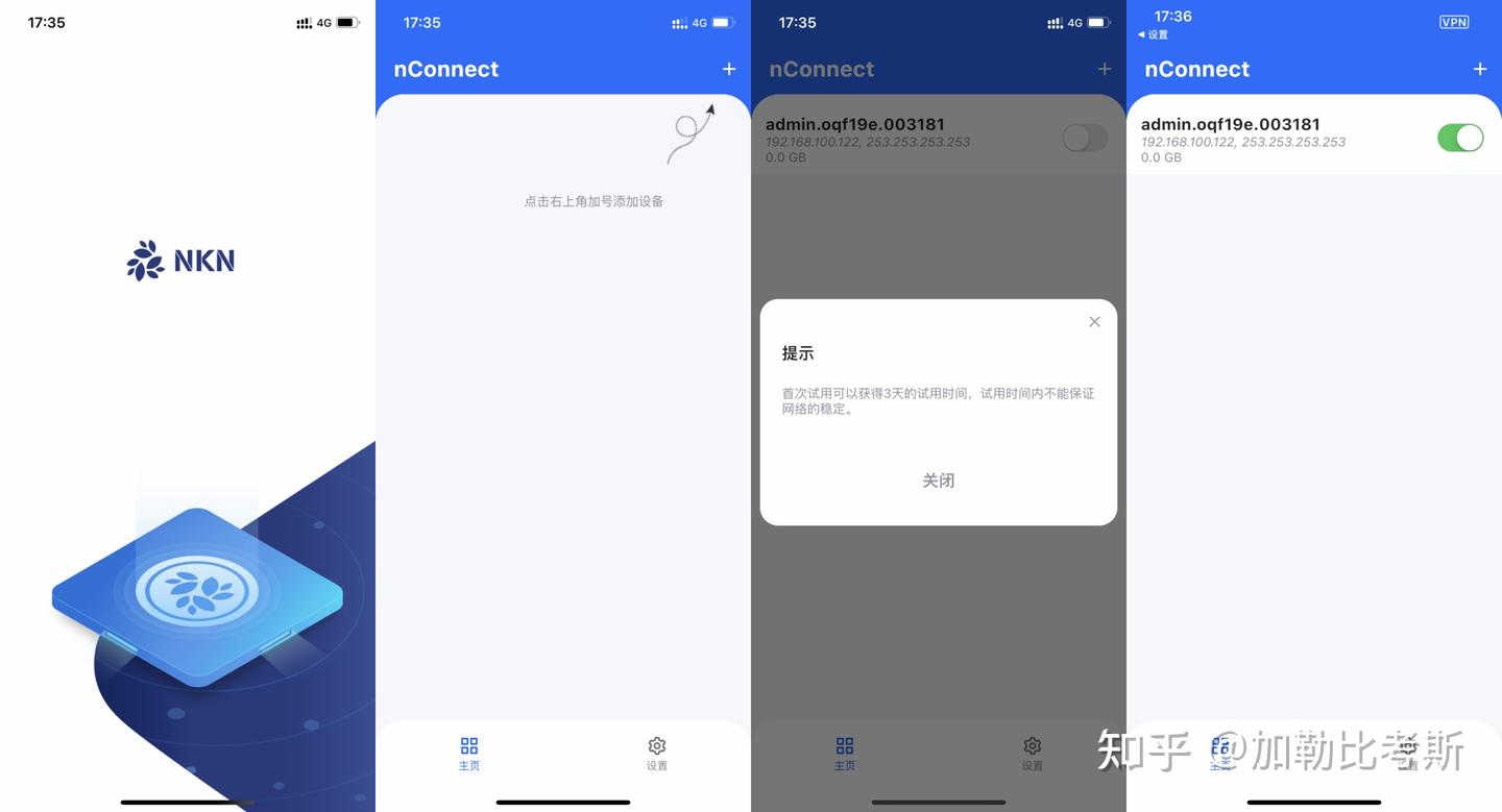 满速、瞬连丨最好用的内网穿透工具，亲身体验 NKN 方案 - 知乎