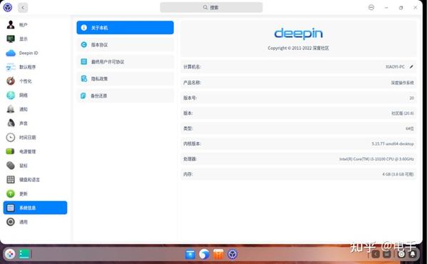 国产操作系统深度Deepin上手体验，Windows的最佳替代 - 知乎
