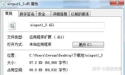 分享Win系统xinput1_3.dll丢失的七种解决方法 - 知乎