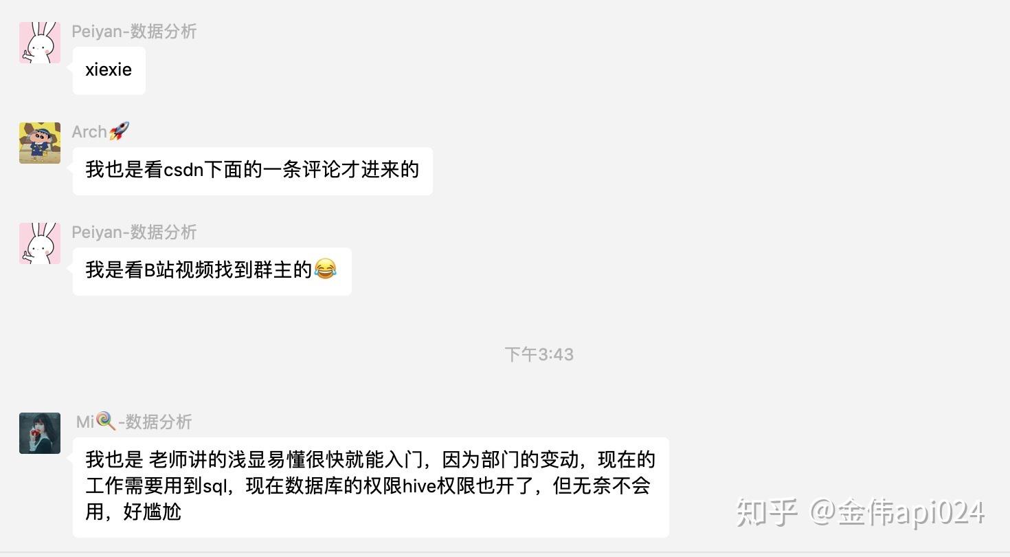 如何自学sql？ 知乎 4301