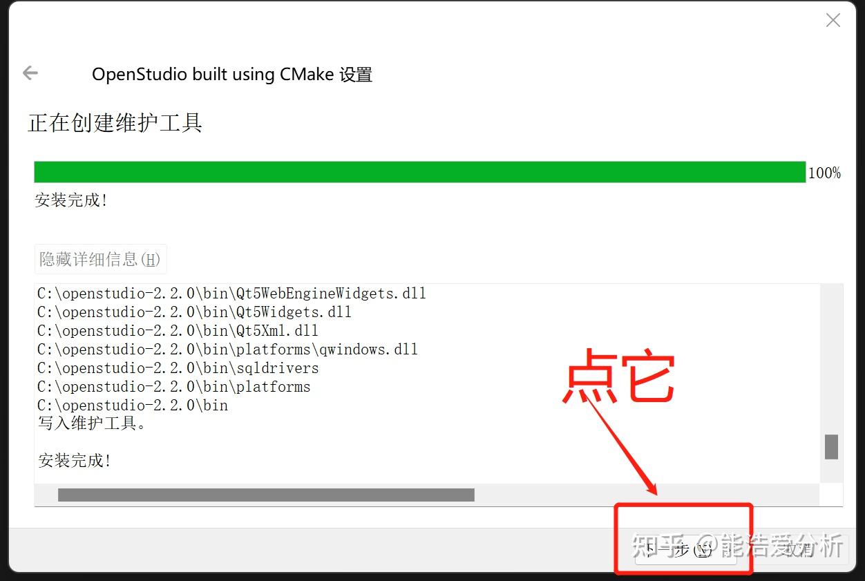 EnergyPlus: Day03 软件安装 - 知乎