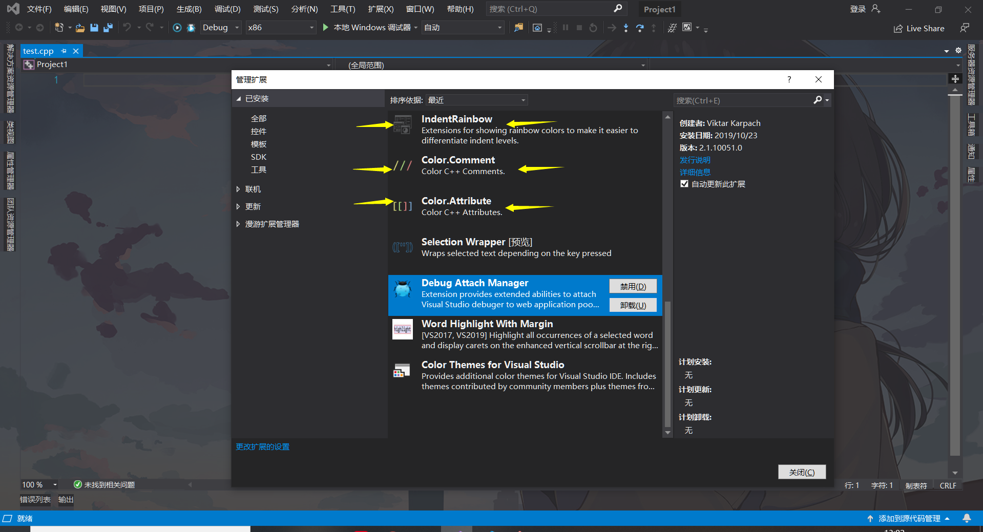 VS2019编译运行 C/C++ 详细教程——同时美化你的 IDE - 知乎