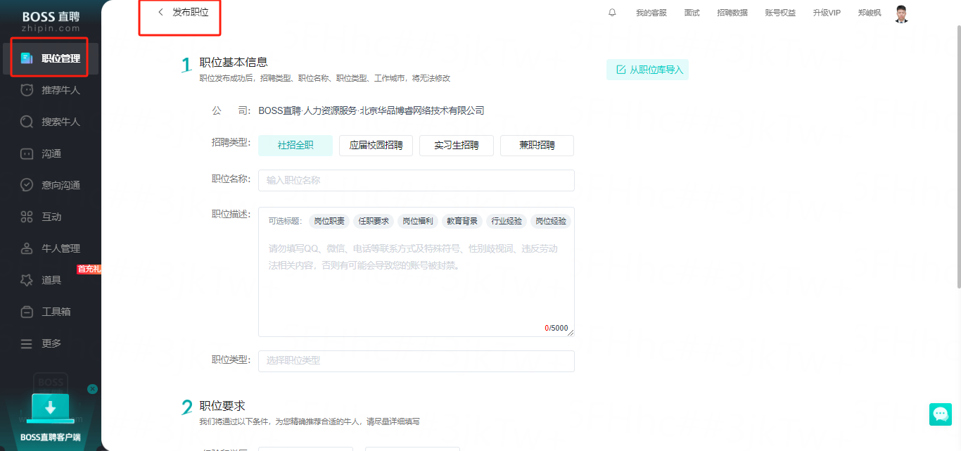 招聘攻略16丨BOSS直聘劳动节前可用这两招 - 知乎