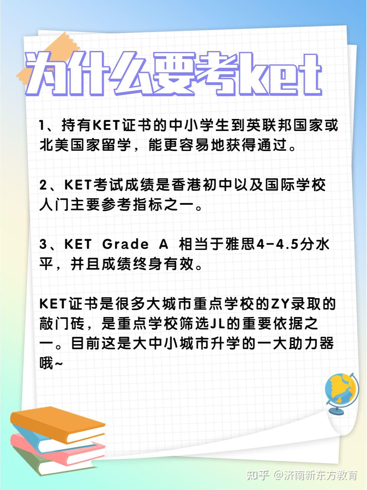 1一分钟带你了解什么是KET😉小白必看 - 知乎