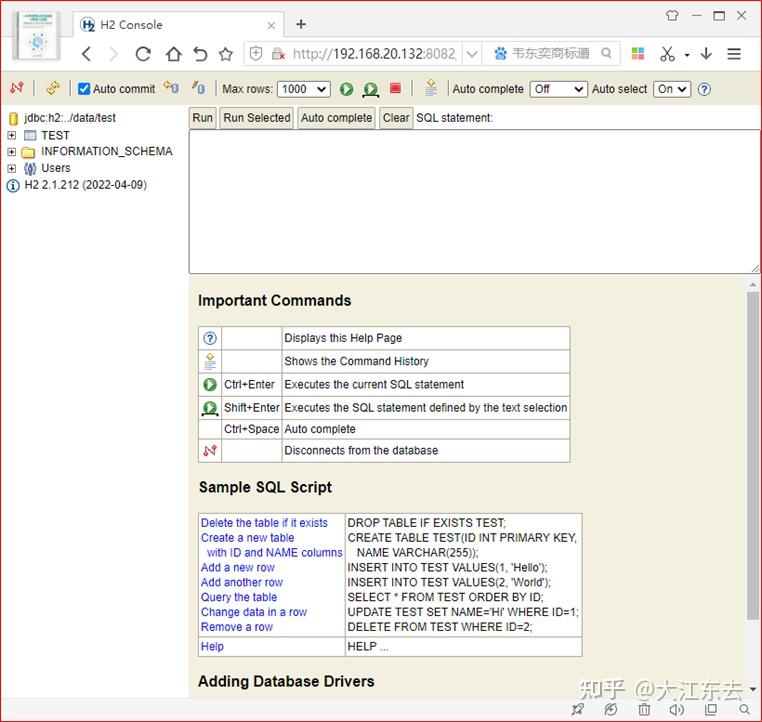 H2数据库在linux下安装使用教程 - 知乎