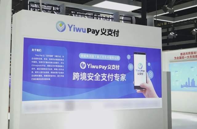 中沙首单人民币跨境交易落地，Yiwu Pay打造高效贸易支付通道 - 知乎