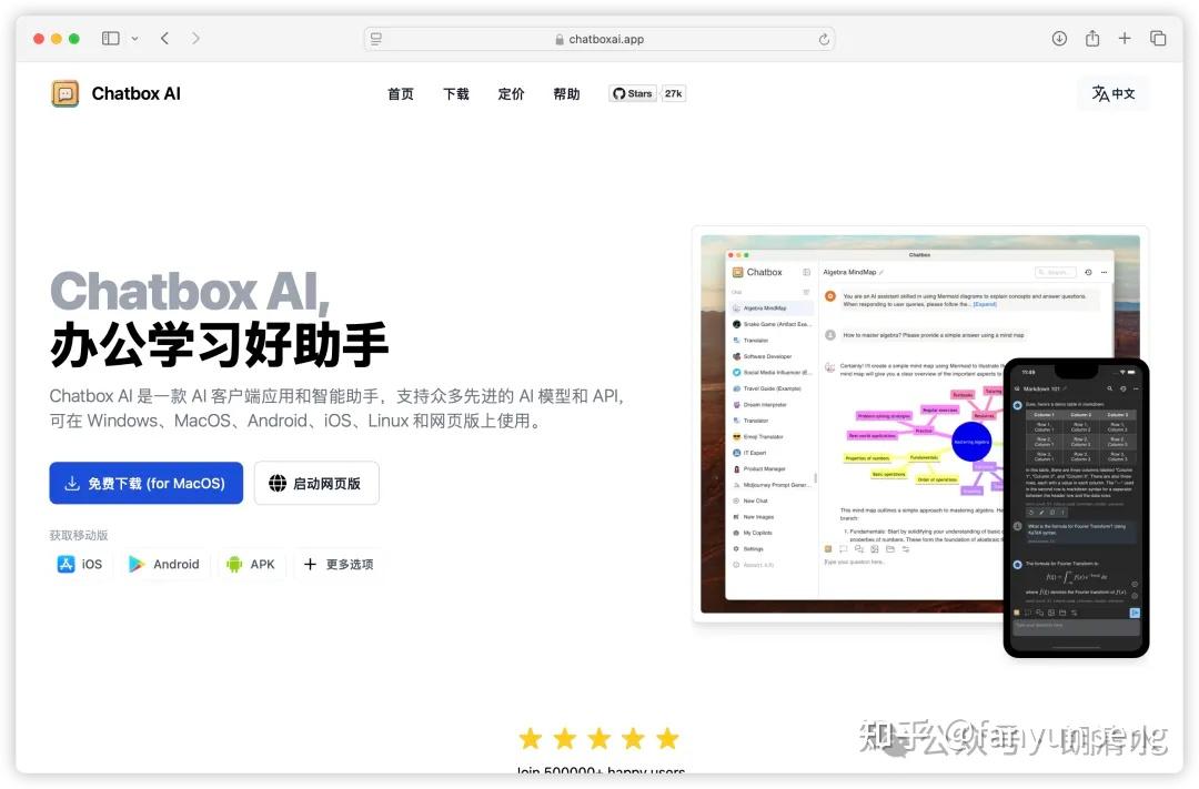 超详细保姆教程：跟我学，用Ollama + Chatbox/AnythingLLm搭配DeepSeek从零搭建本地知识库 - 知乎