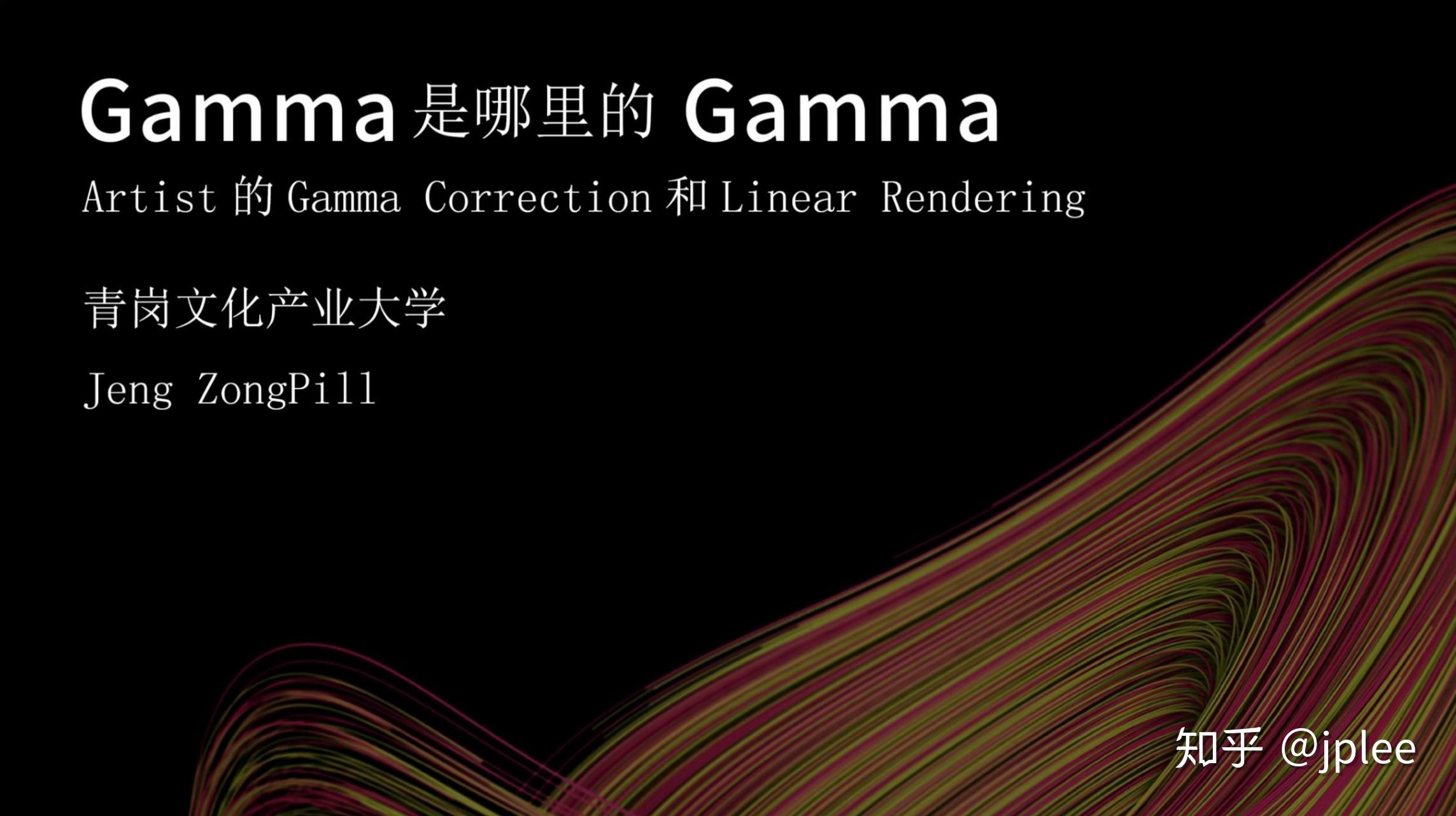 Gamma是哪里的Gamma - 知乎