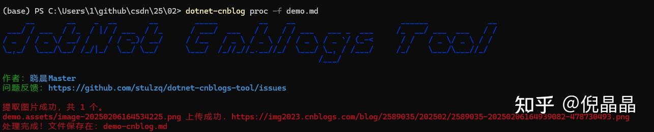 Markdown 博客写作图片自动上传到 CSDN 与博客园 - 知乎