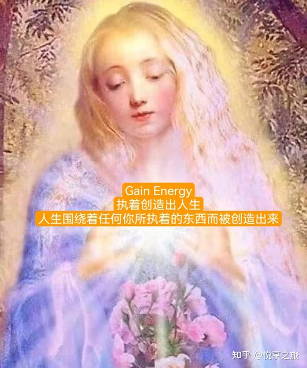 Gain Energy 执着创造出人生 - 知乎