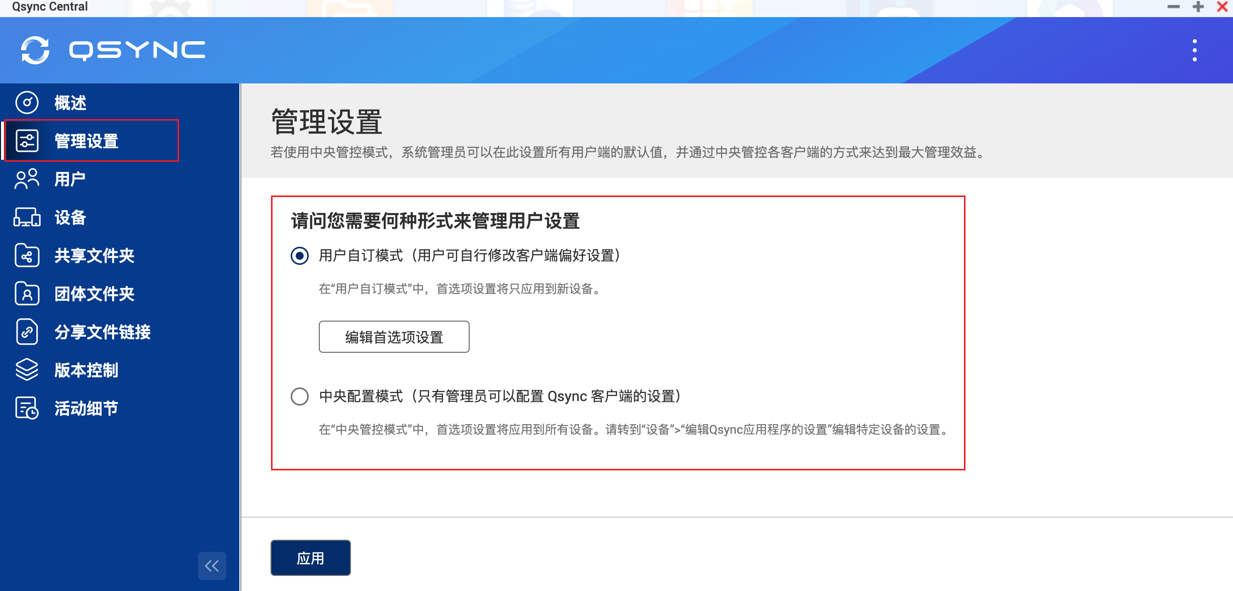 数据真的不会丢！威联通超强同步备份工具：Qsync、HBS 3详测+入门设置教程丨西数红盘Plus - 知乎