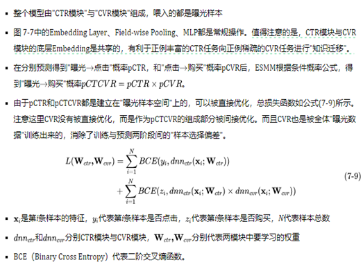 mmoe、ple、esmm - 知乎