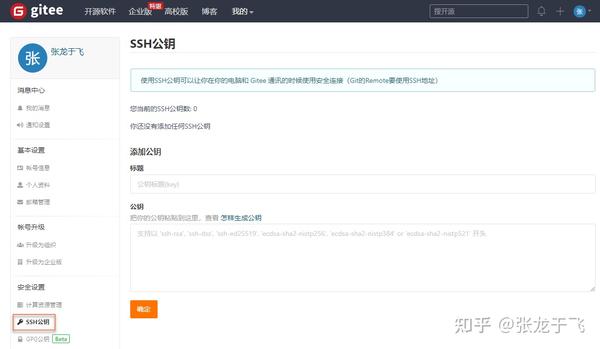 Git 的使用——提交避免输入用户名和密码 知乎 