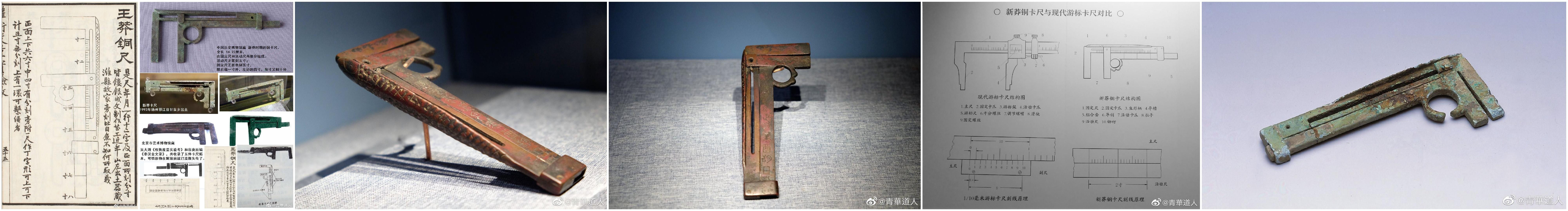 度量衡 - 世界上最早的滑动卡尺：王莽铜尺 - 知乎