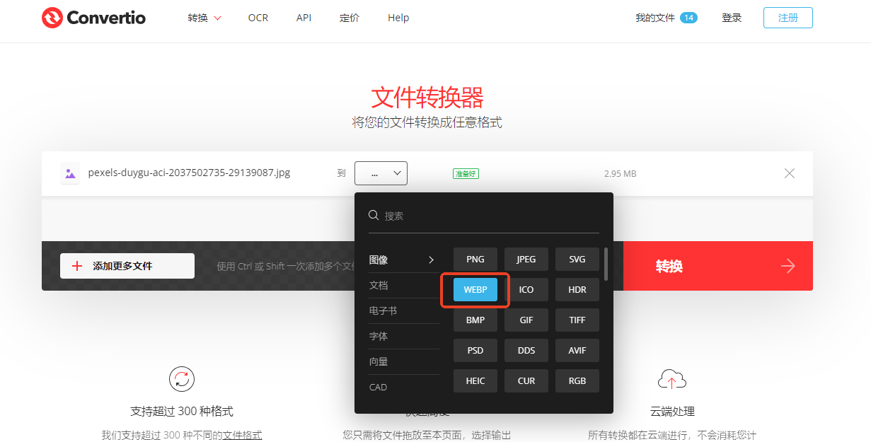 告别繁琐步骤，四种方法轻松搞定视频转webp！ - 知乎