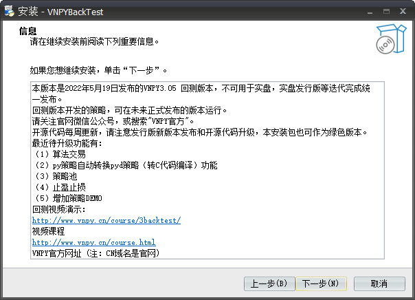 VNPY3.05Python开源量化交易量化回测安装包下载，含视频课程 - 知乎