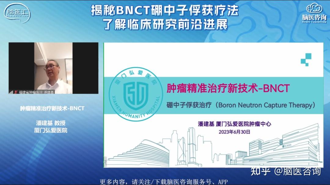 硼中子俘获疗法是什么？对脑胶质瘤效果如何？快来看看专家揭秘 - 知乎