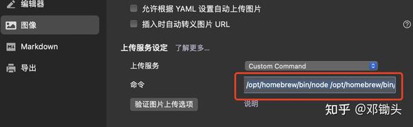 Picgo-Core在Obsidian中的配置使用 - 知乎
