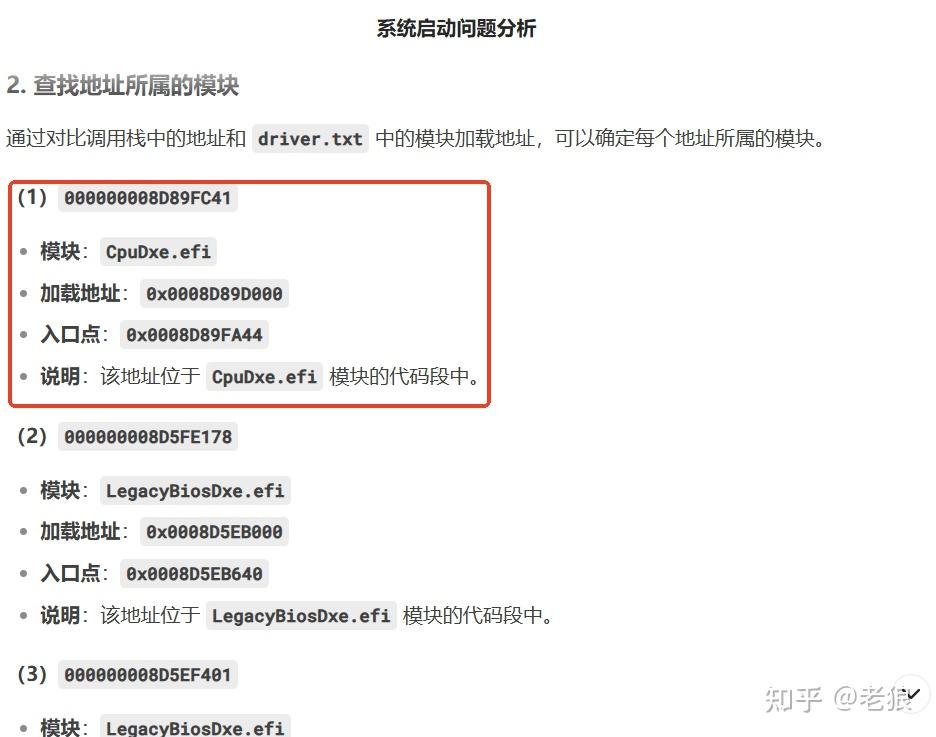BIOS AI应用实践一：使用 DeepSeek分析启动日志和定位代码问题，附送Claude结果对比 - 知乎