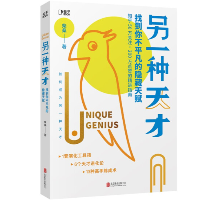 知乎书单 毕业后,这 6 本书能帮你快速成长,陪你乘风破浪(评论送礼物啦) 知乎