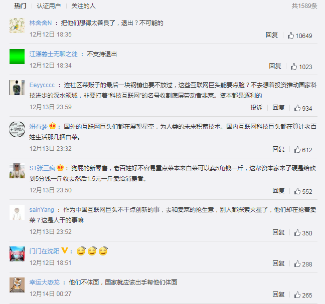被人民日报点名、供应商断货,巨头们为什么还要死硬到底?
