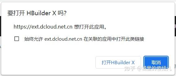 HBuilder 引用 vantUI 组件库 - 知乎