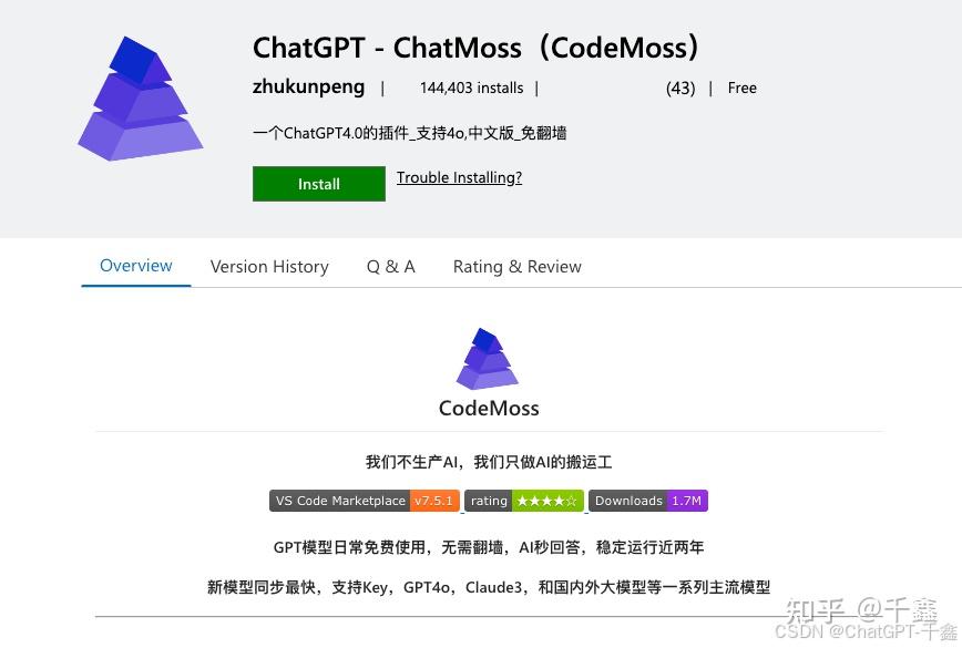【人工智能】AI新工具-GPT编程利器：CodeMoss & ChatGPT中文版超详细入门教程！(VScode_IDER_WEB) - 知乎