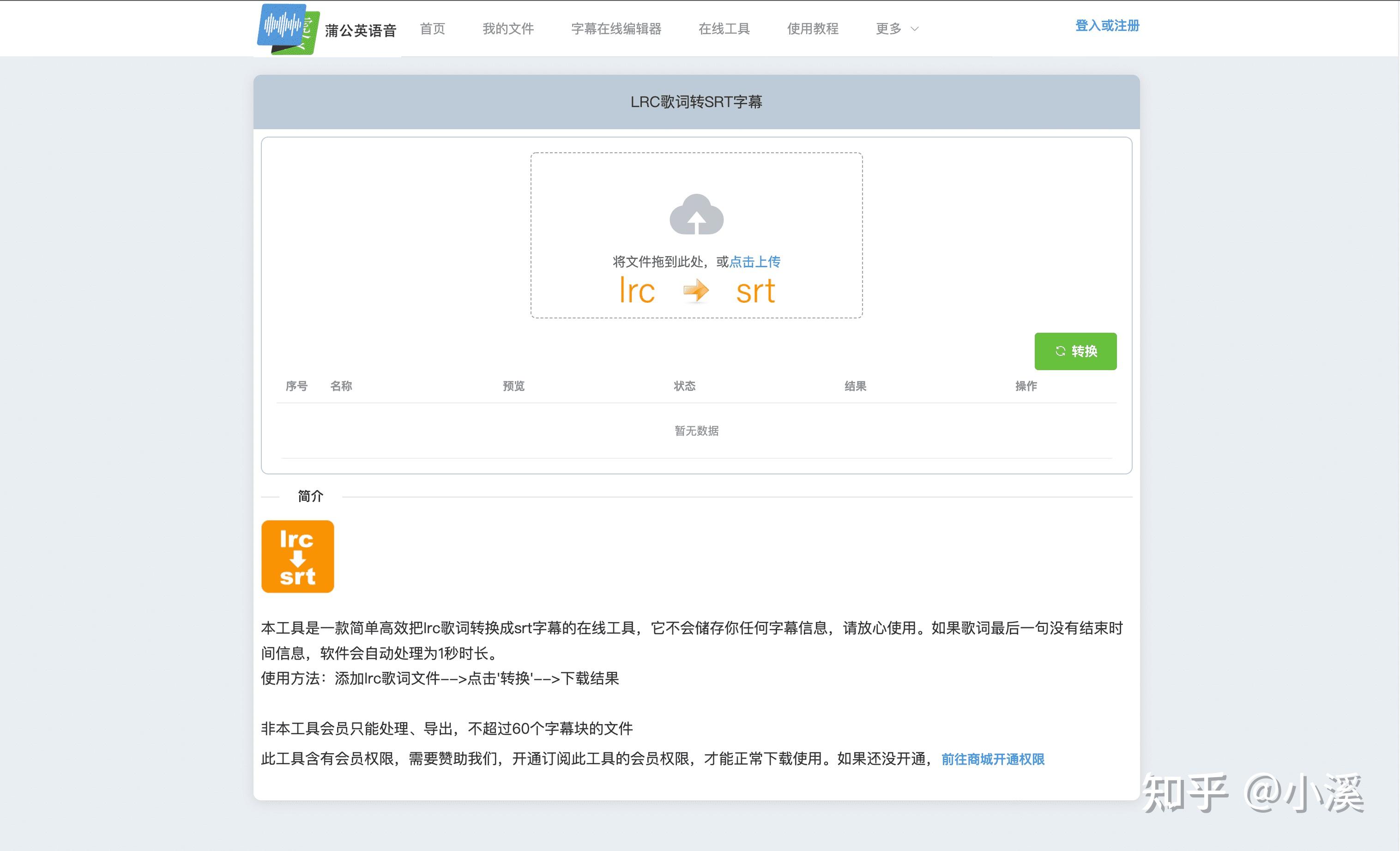 LRC歌词转SRT字幕教程 - 知乎