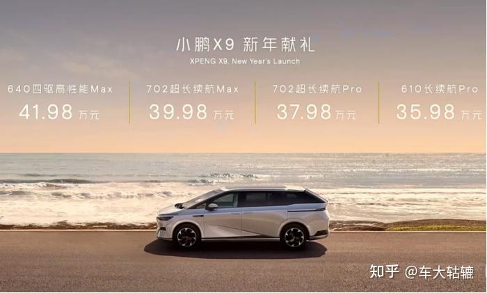 小鹏出手就是“杀招”，X9上市背后的野心可不只是MPV市场！ - 知乎