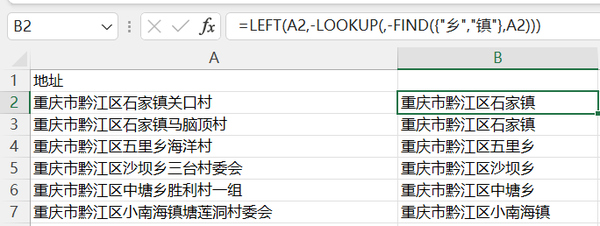 FIND函数能否一次查找多个关键词？ - 知乎