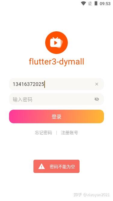 2025 Flutter3.27实战抖音直播+短视频+聊天App商城 - 知乎
