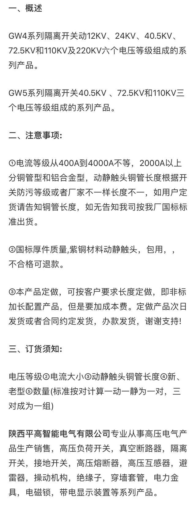 GW4-110（126）KV/630/1250A单双接地户外柱上高压隔离开关 - 知乎