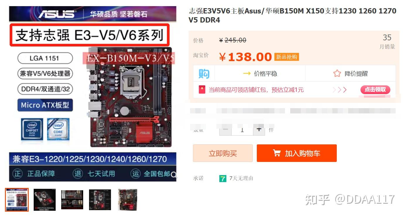 【装机帮扶站】第1042期：至强E3真的YYDS - 知乎