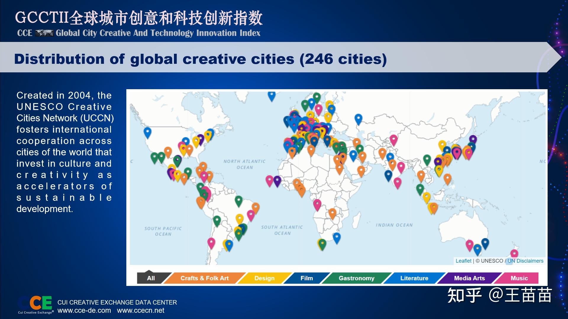 UNESCO Creative Cities Network 全球创意城市网络，中国14城市加入 - 知乎