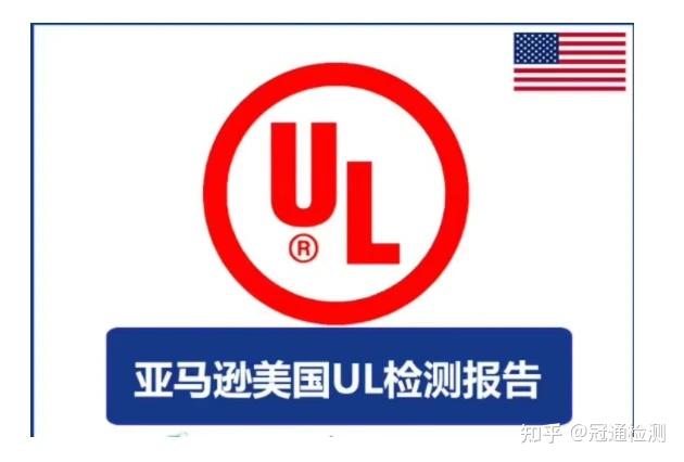 UL报告是什么？什么是UL报告？ - 知乎