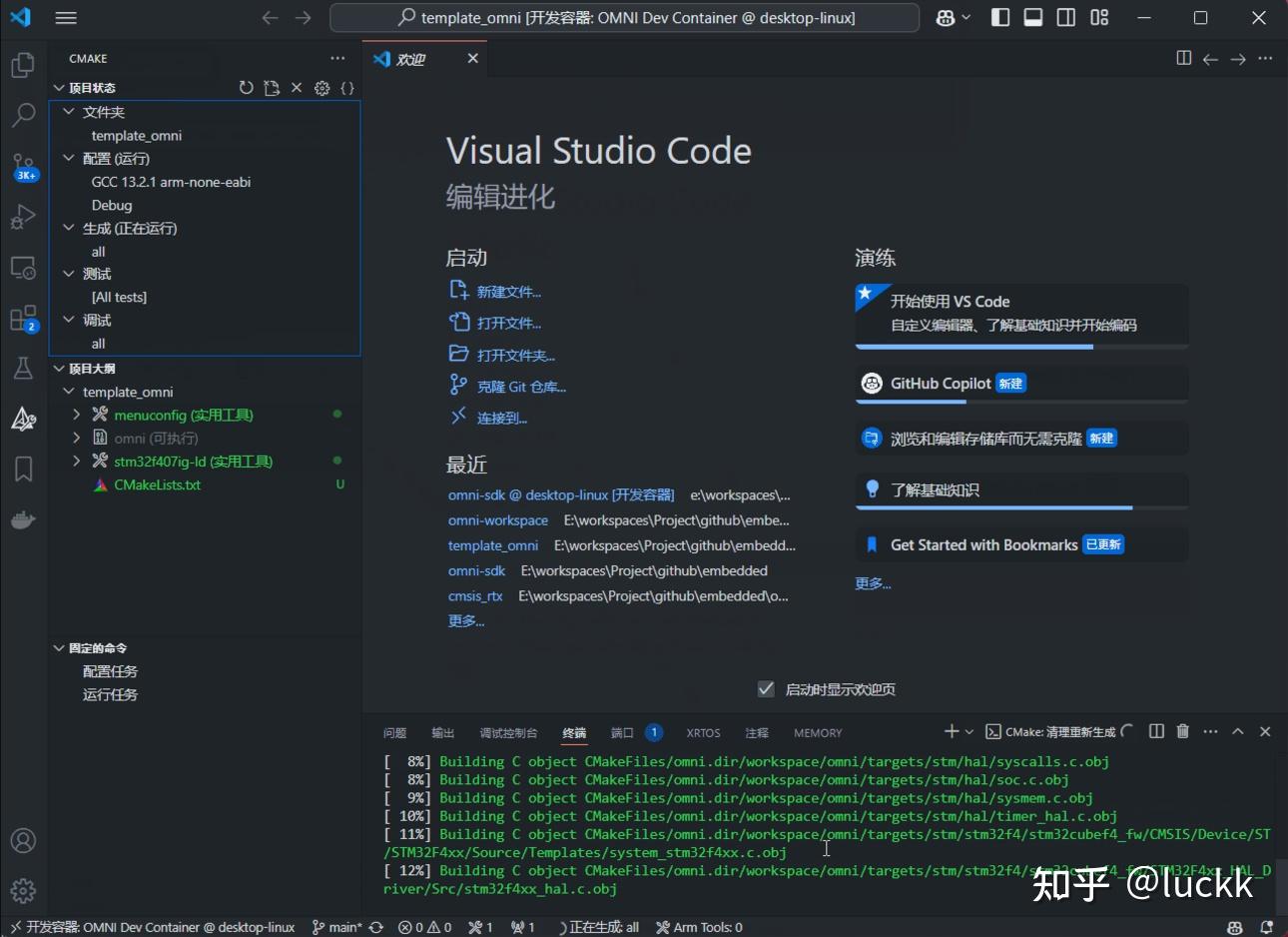 利用 Dev Containers 和 Docker 容器轻松搭建嵌入式开发环境 - 知乎