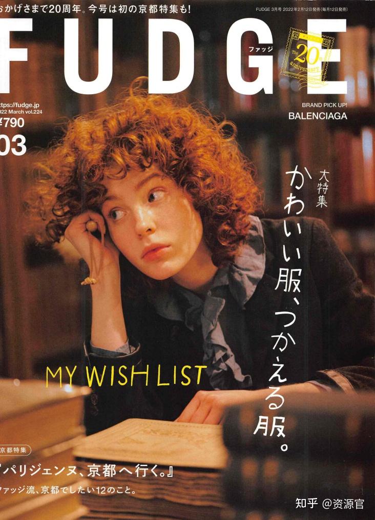 fudge杂志电子版2018-2022合集 - 知乎