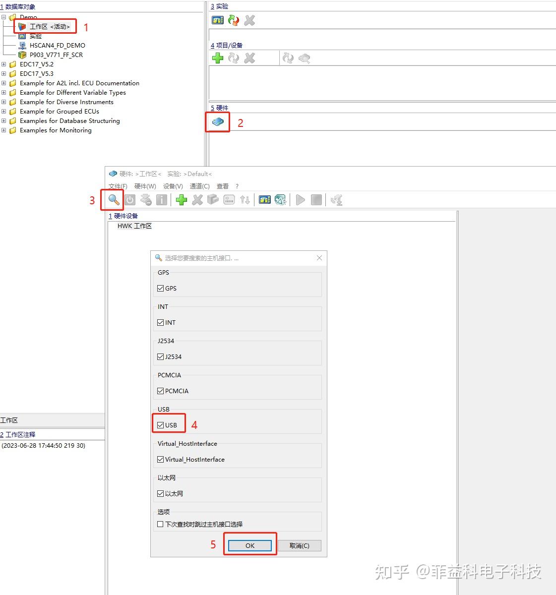 INCA软件在线标定和详细配置-基于ES582硬件 - 知乎