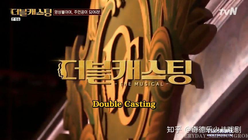 音乐剧综艺《Double Casting》,看群演们是否能够成为专业音乐剧演员？ - 知乎