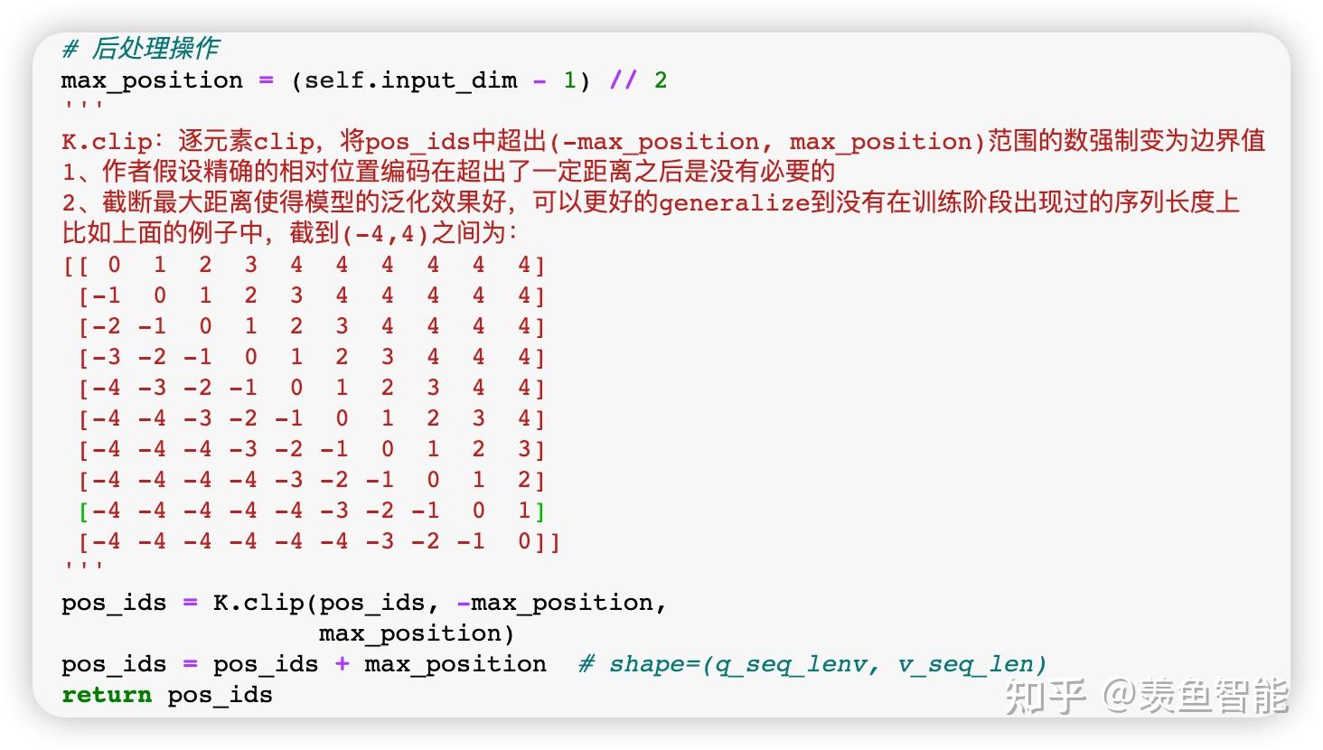 【OpenLLM 009】大模型基础组件之位置编码-万字长文全面解读LLM中的位置编码与长度外推性（上） - 知乎