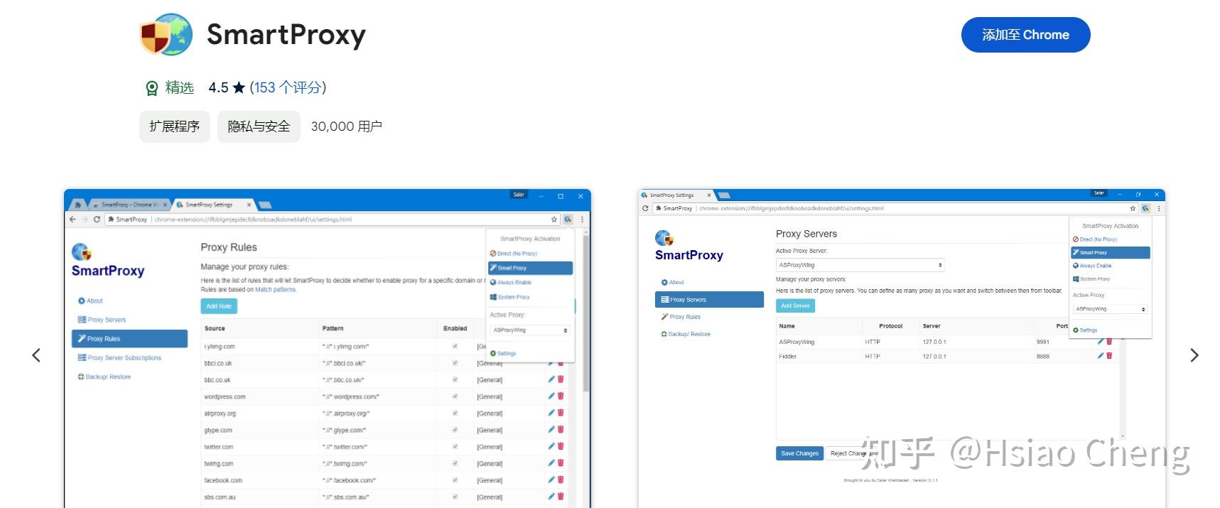 替换SwitchyOmega的Chrome浏览器插件 - 知乎
