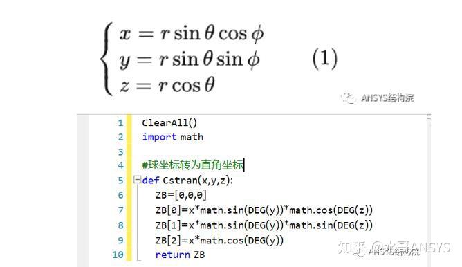 基于Python脚本SpaceClaim单层网壳结构参数化模型的创建 - 知乎