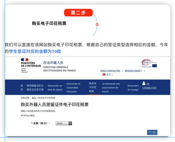 法国OFII | 手把手教你办理长期签证生效手续 - 知乎