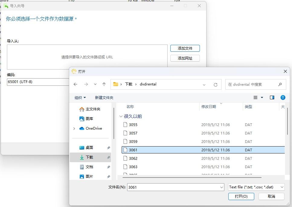 通过 Navicat 免费版来实现从 DAT 文件填充 MySQL 8 表 - 知乎