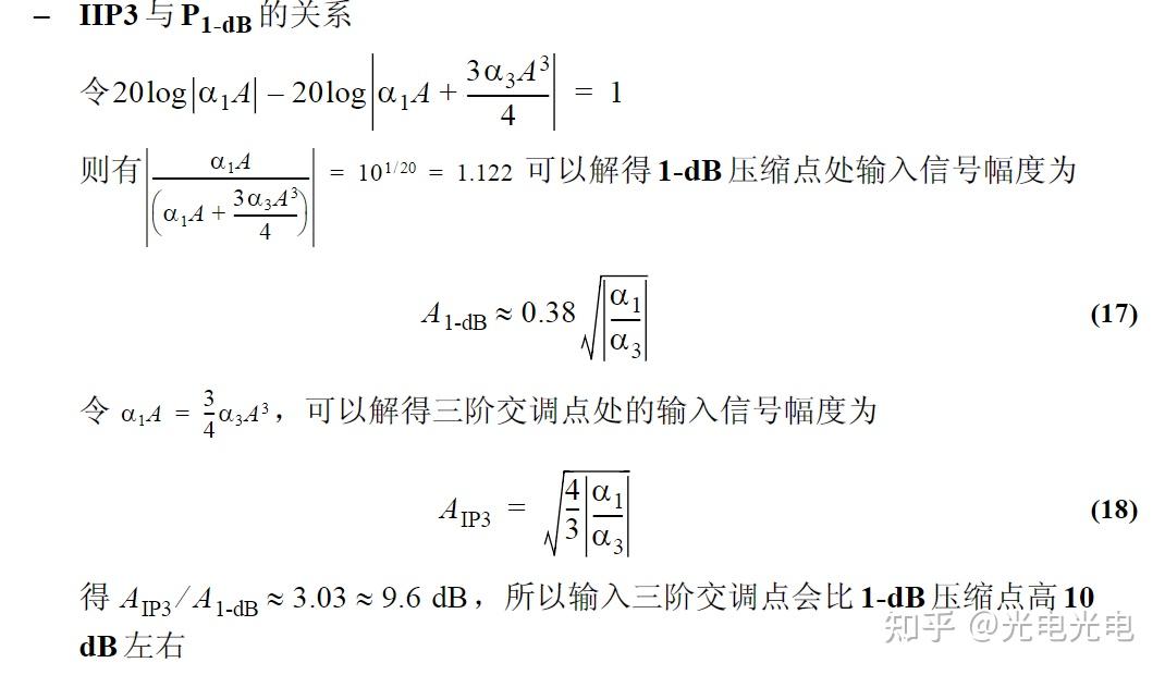 1dB压缩点和三阶交调点、相位差与延时 - 知乎