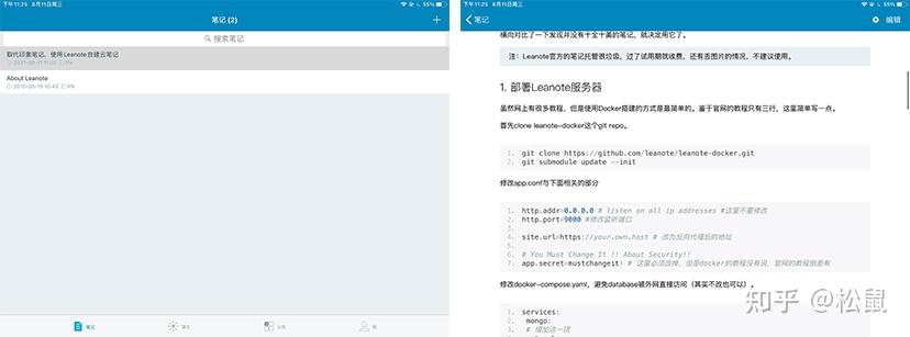 告别印象笔记，使用Leanote自建云笔记 - 知乎