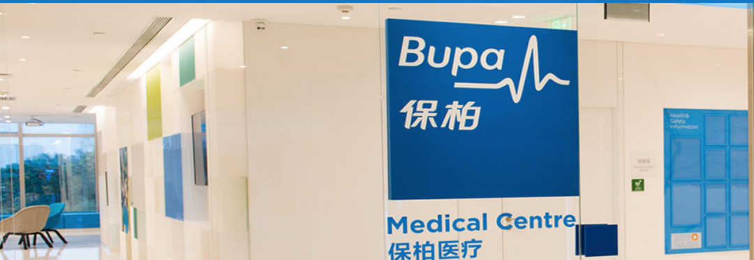 Bupa保柏永诚高端医疗怎么样？值得买吗？据说是行业天花板？来个4500字深度测评！ - 知乎