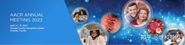 【AACR 2023】世和基因13项研究成果入选壁报，中国之声唱响全球 - 知乎